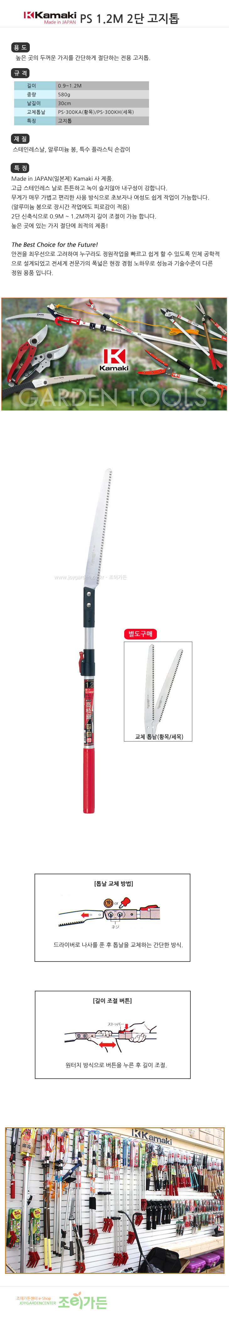 [Kamaki 가마키 PS 1.2U 2단 고지톱]