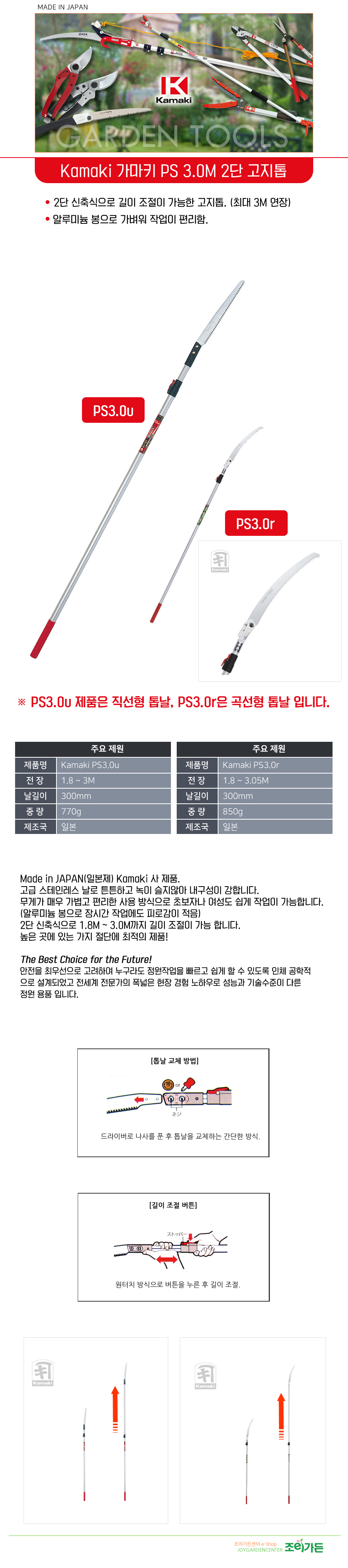 [Kamaki 가마끼 PS 3.0M 2단 고지톱]